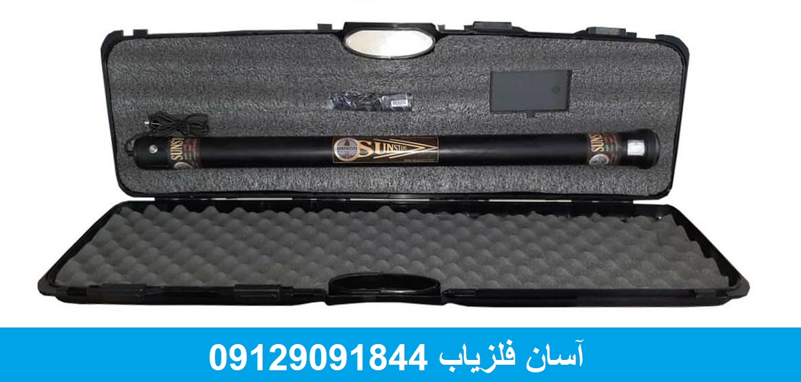فلزیاب تصویری ST100 pro سان استون - شرکت آسان فلزیاب 09129091844